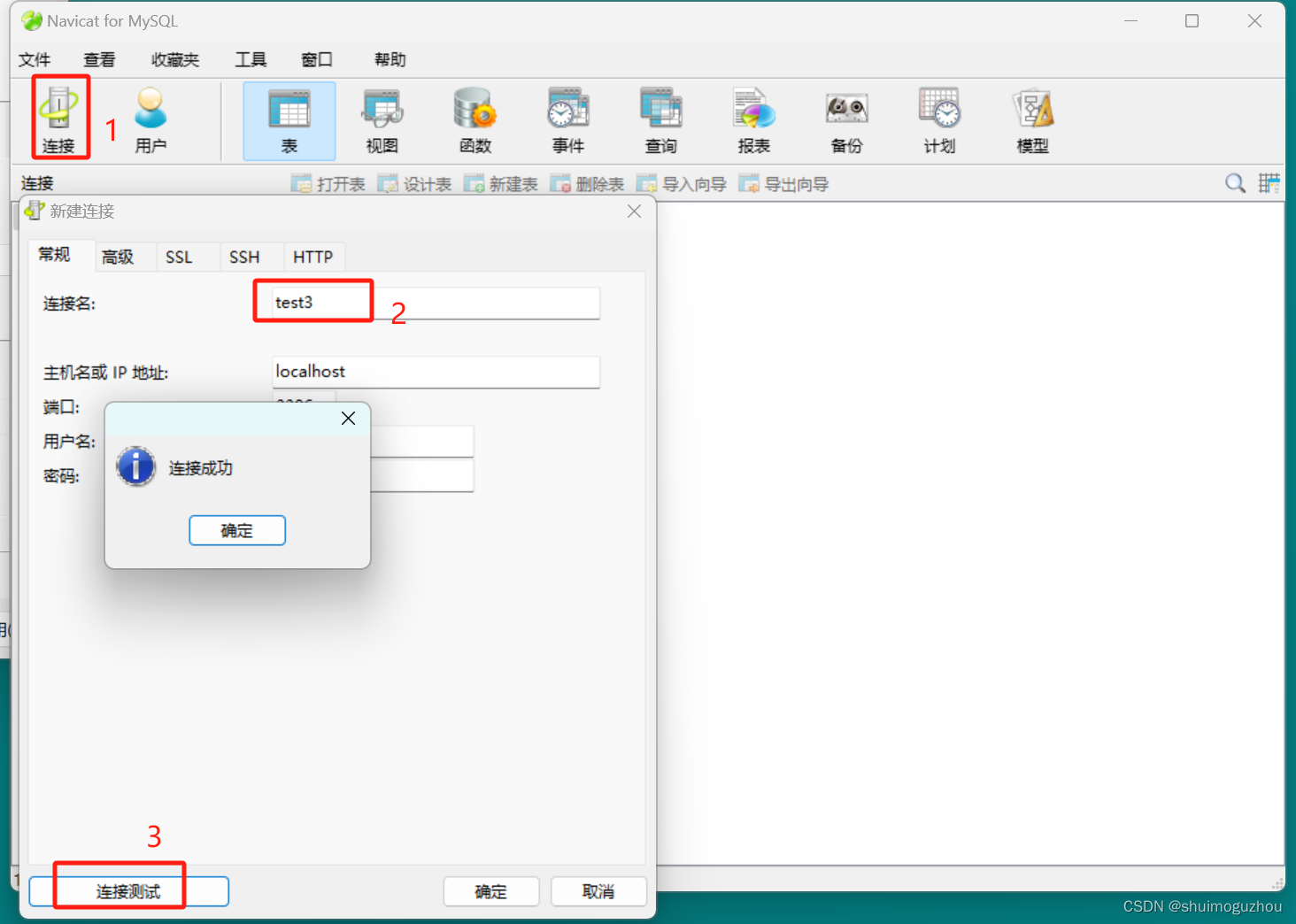 解决解压版mysql的root用户密码错误问题mysql解压版root账号 Csdn博客