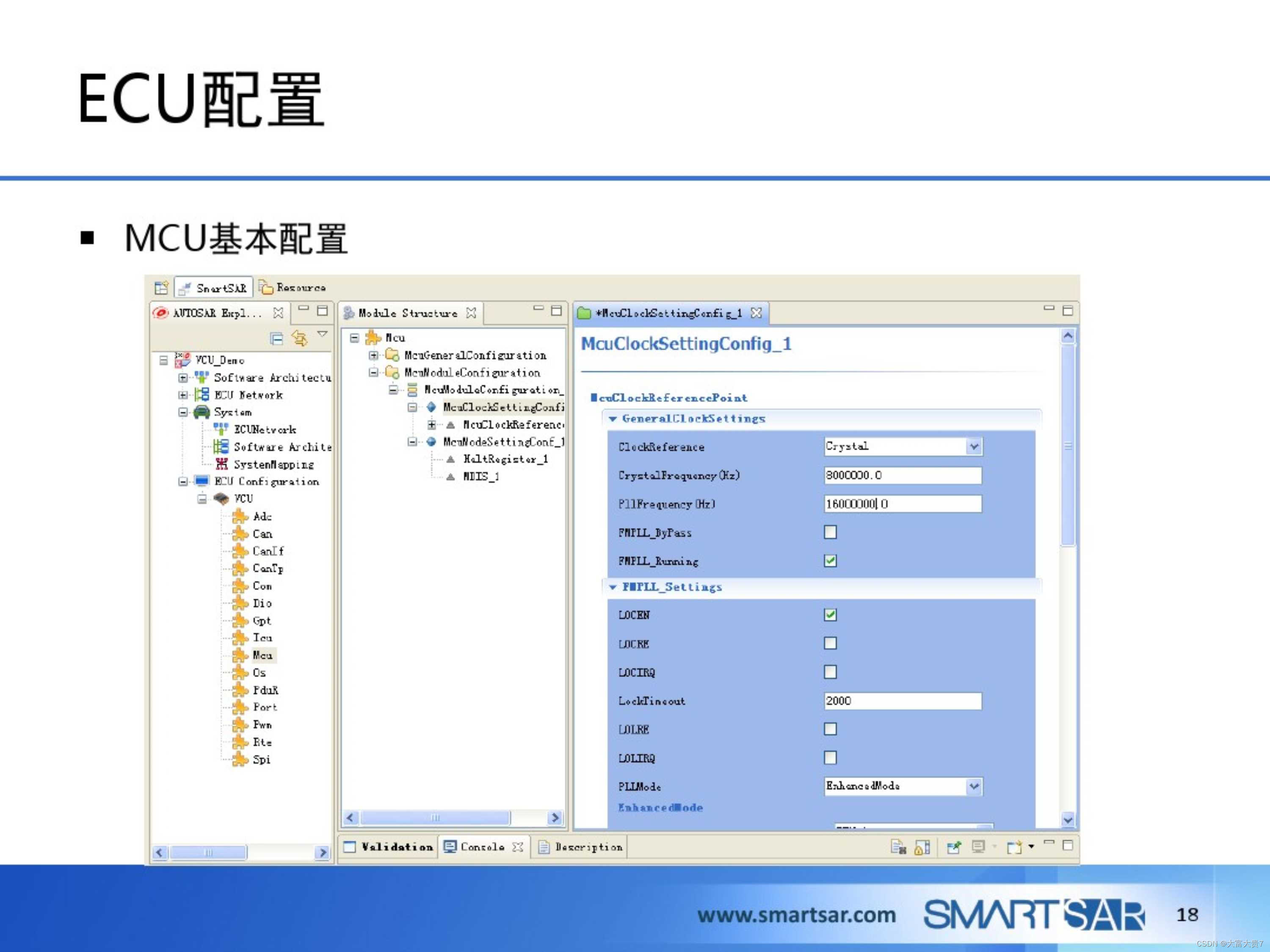 ECU软件的AUTOSAR开发方法2-CSDN博客