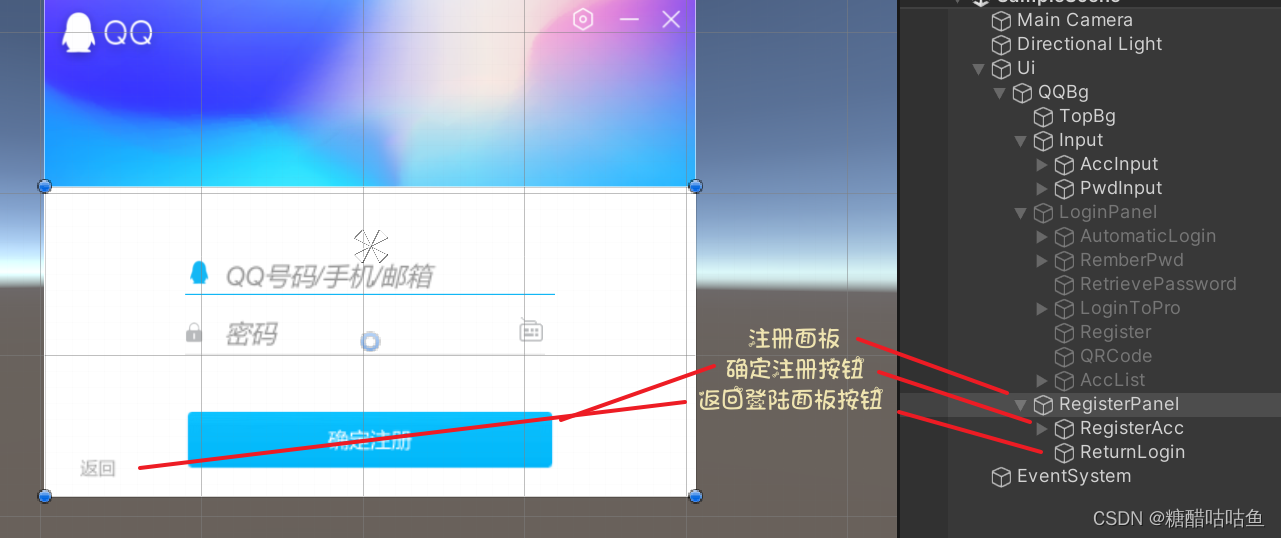 Unity开发,搭建一个简易的登录界面_unity自行设计一个登录、注册ui界面-CSDN博客