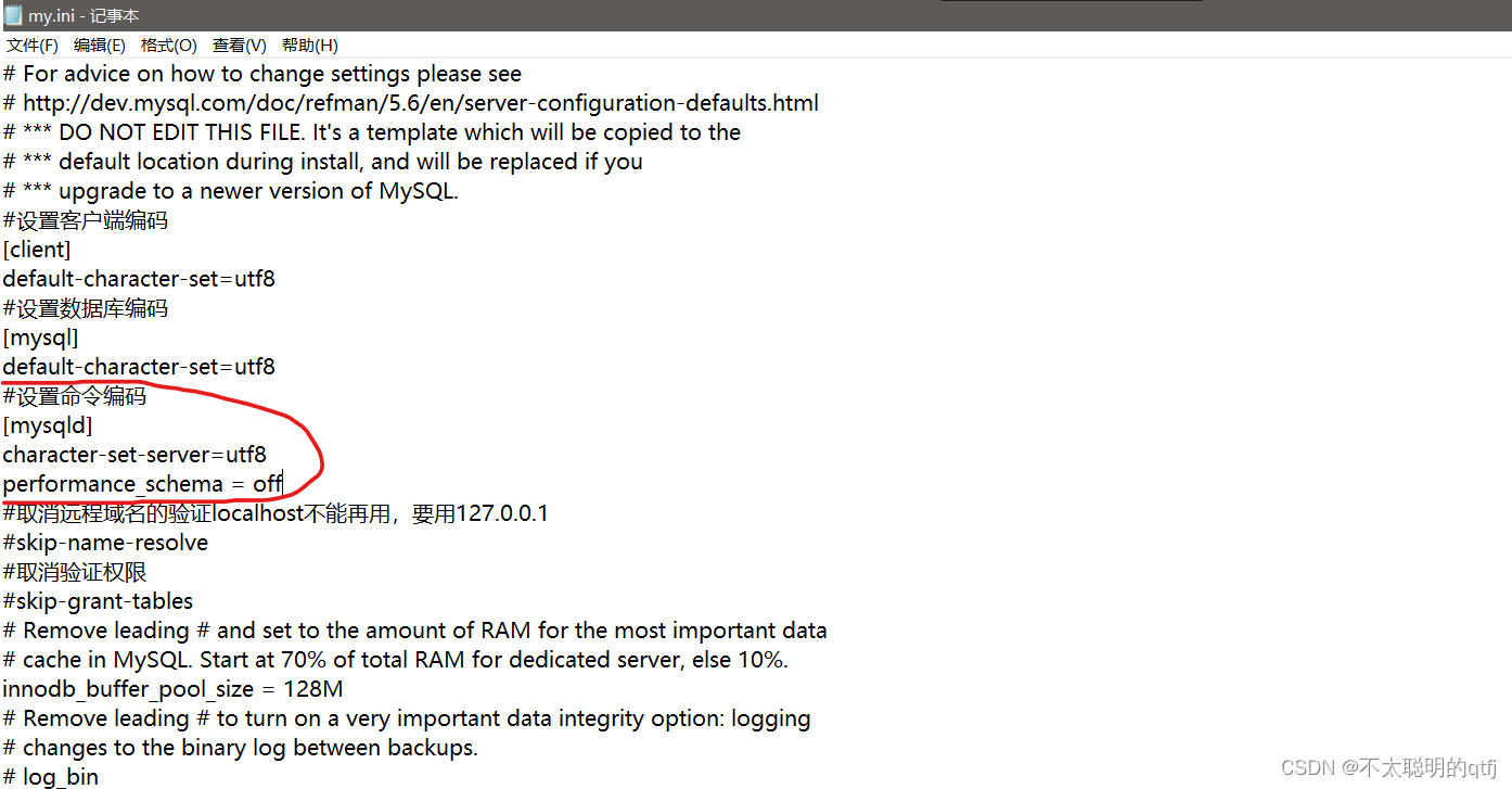 解决mysql启动占用运行内存过高mysqld 进程占用硬盘很高 Csdn博客