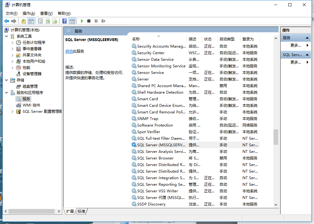 Sql Server无法启动 提示“系统找不到文件” Sql服务启动不了 找不到文件 Csdn博客