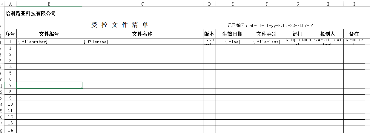 Easyexcel填充到指定模板easyexcel 读取到固定模板 Csdn博客 