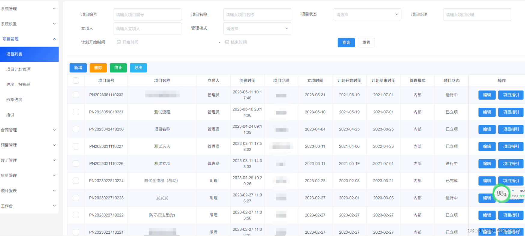 鸿鹄工程项目管理系统em Spring Cloud Spring Boot 前后端分离构建工程项目管理系统 Csdn博客