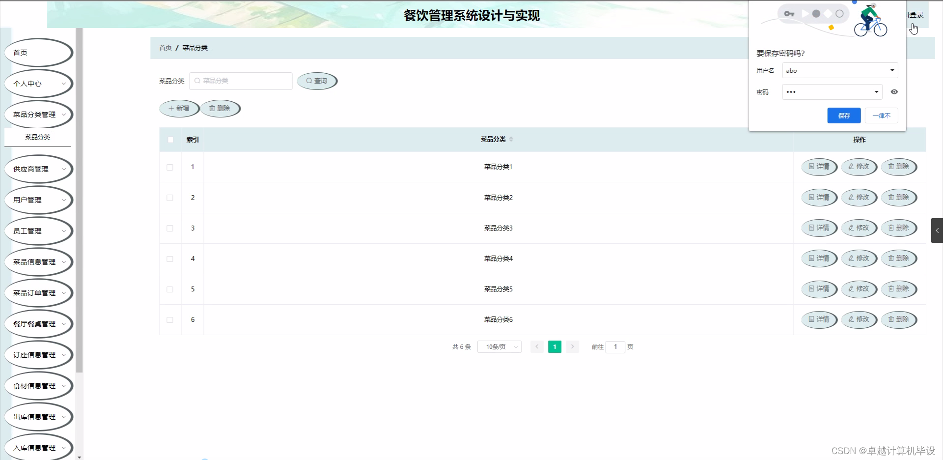 【开题报告】springboot餐饮管理系统设计与实现d9u1u计算机毕业设计源码、研究背景、意义、目的、内容、方案和预期成果基于
