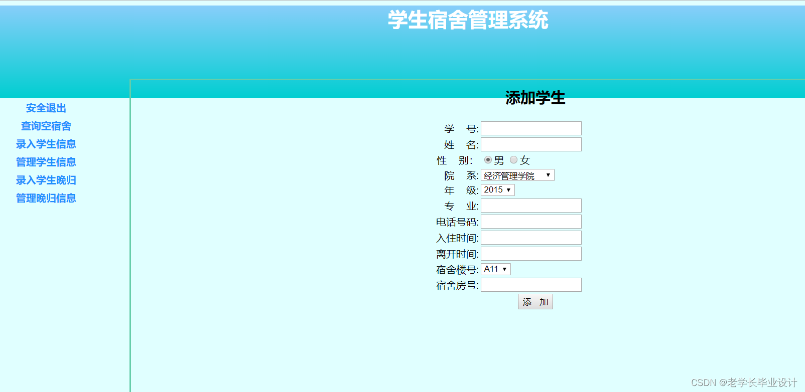 基于javaweb开发的宿舍管理系统含源码附带论文及运行说明基于java宿舍管理系统说明书 Csdn博客