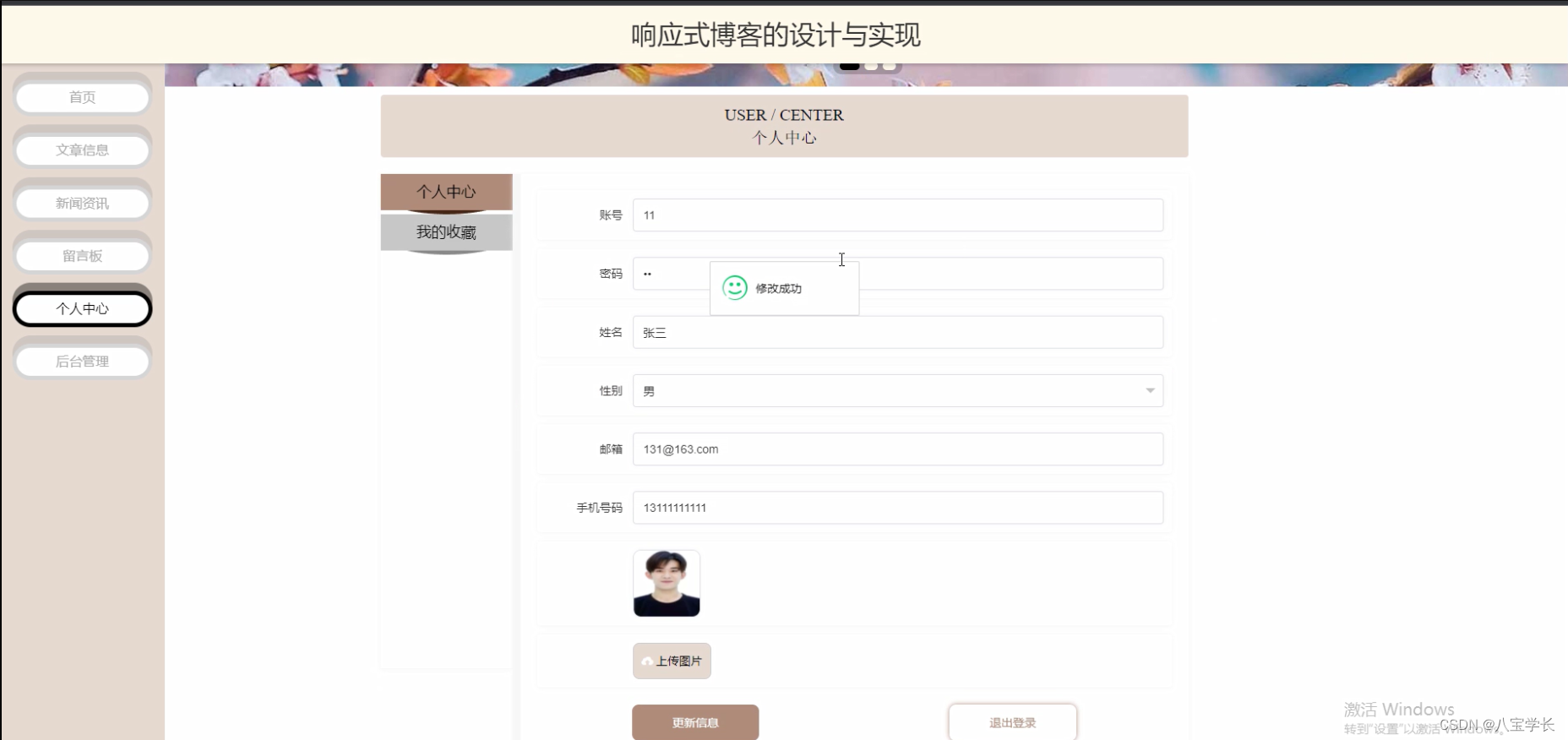Springboot毕设项目响应式博客的设计与实现5g6a7java+VUE+Mybatis+Maven+Mysql+sprnig）_mybatis项目如何改造成响应式-CSDN博客