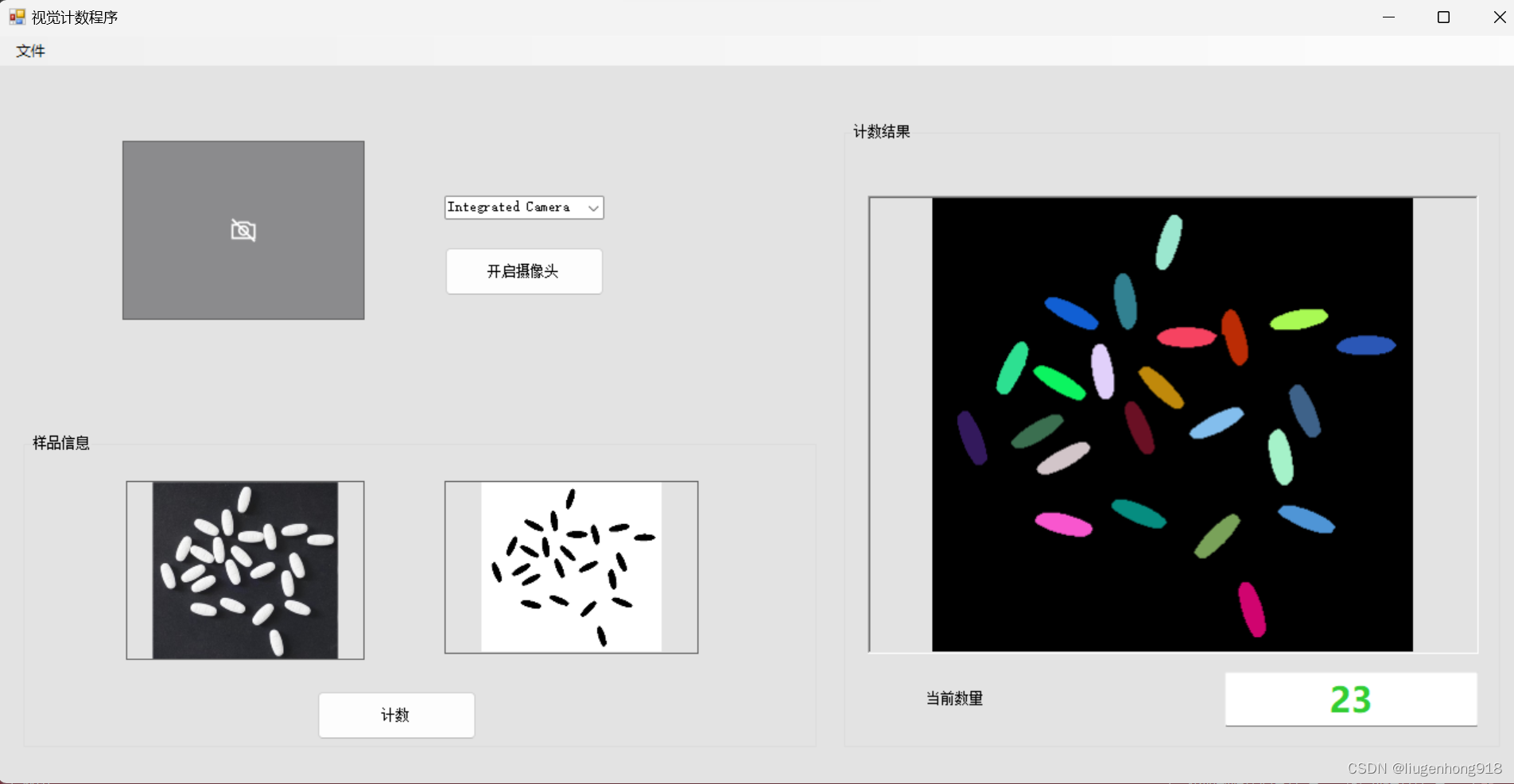 emgu CV应用于视觉计数-CSDN博客
