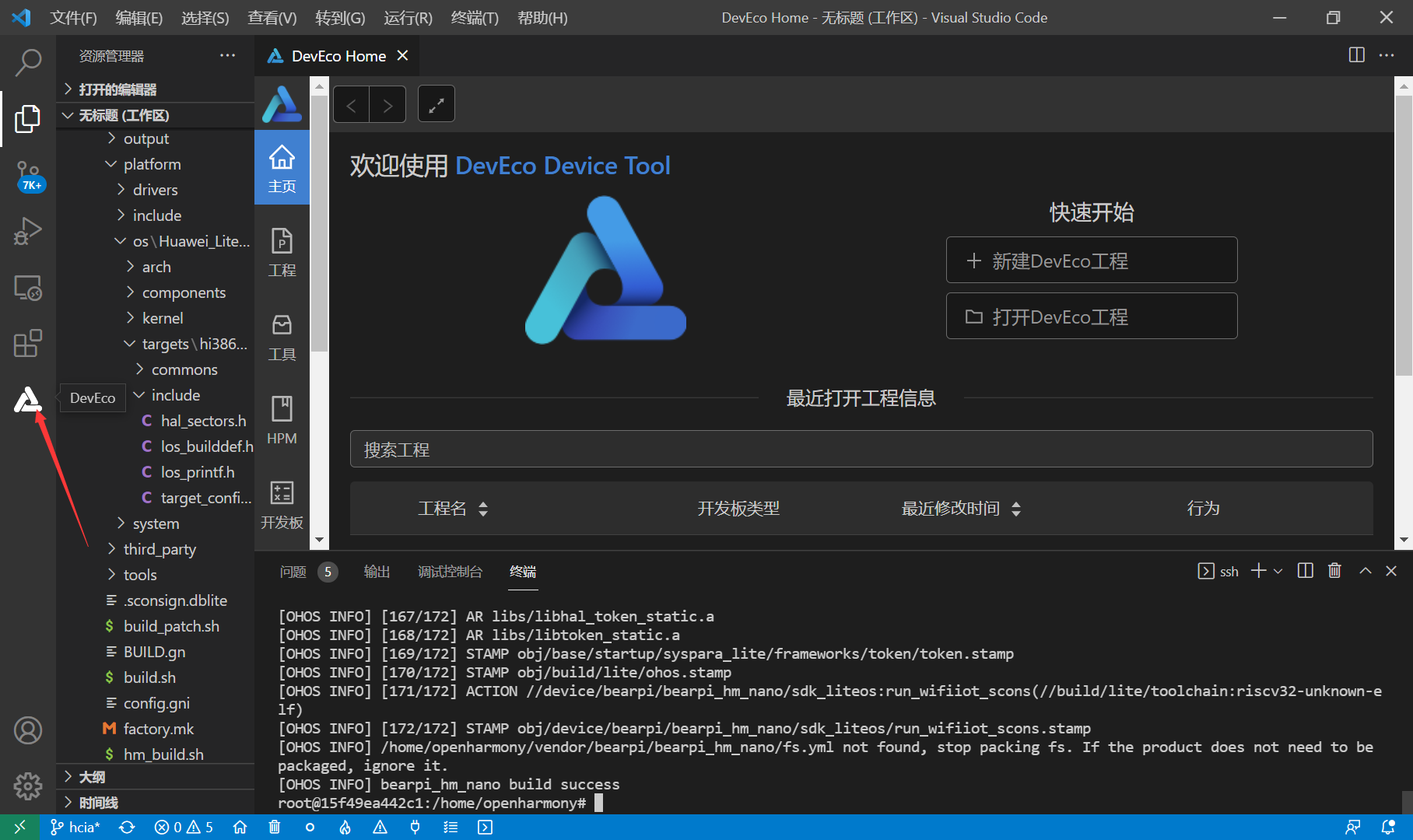鸿蒙开发板BearPi-HM_Nano 在Windows下使用VSCode编译烧录代码_小熊派烧录vscode-CSDN博客