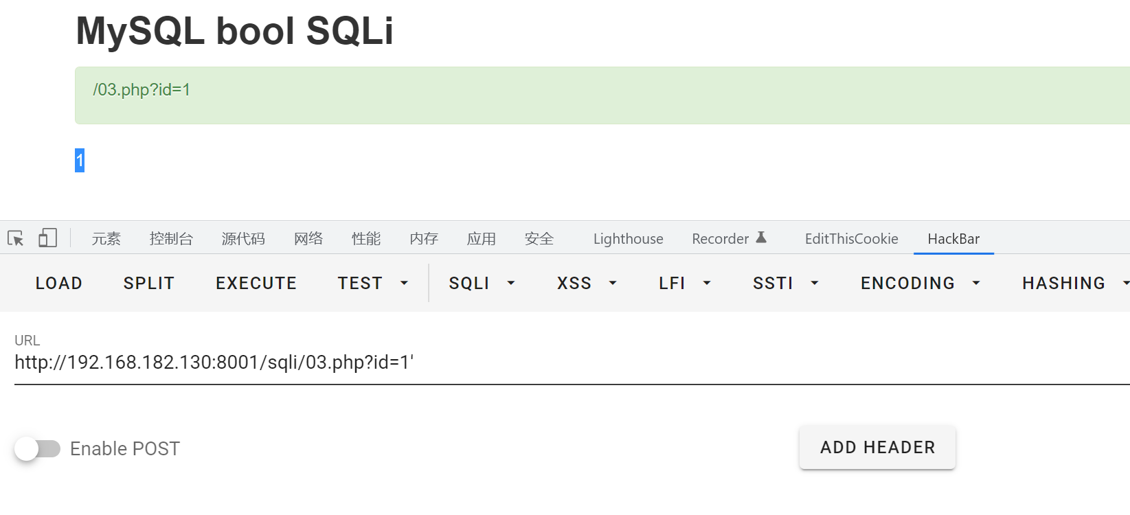 CTF学习笔记5：iwebsec-SQL注入漏洞-03-bool注入_iwebsec的bool注入拆解所有数据库的库内容。-CSDN博客