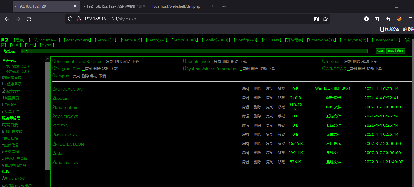 054 webshell介绍与文件上传漏洞_webshell漏洞-CSDN博客