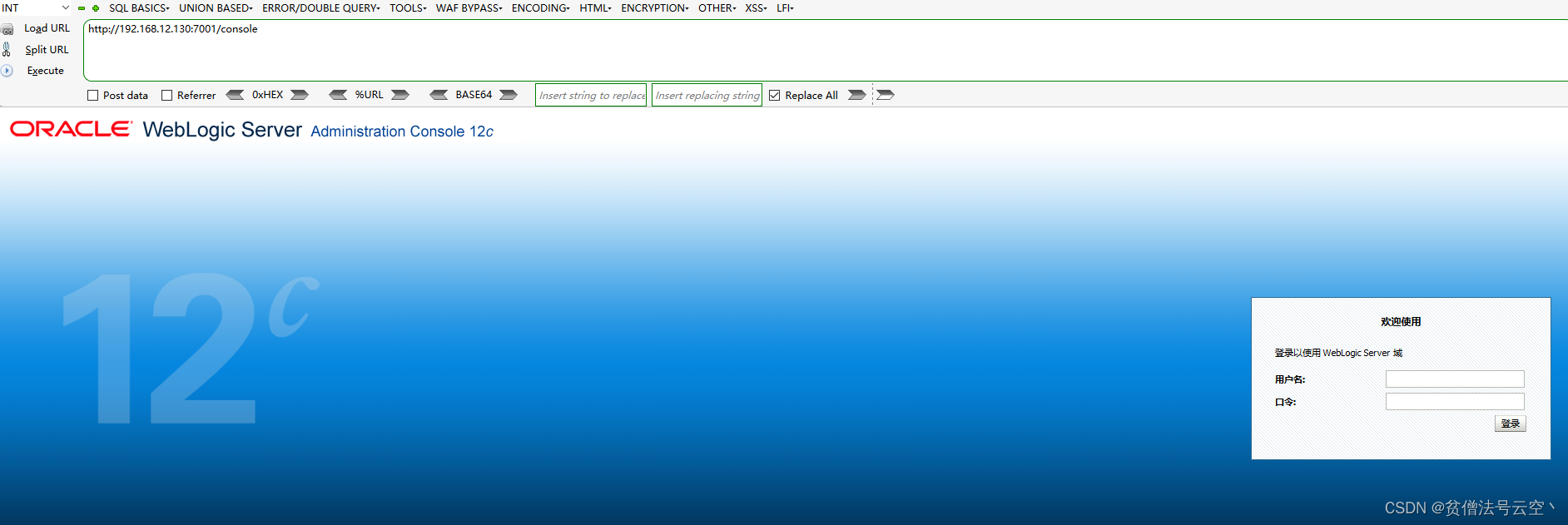 Weblogic 未授权命令执行漏洞（cve 2020 14882and14883）oracle Weblogic Server 未授权 Csdn博客