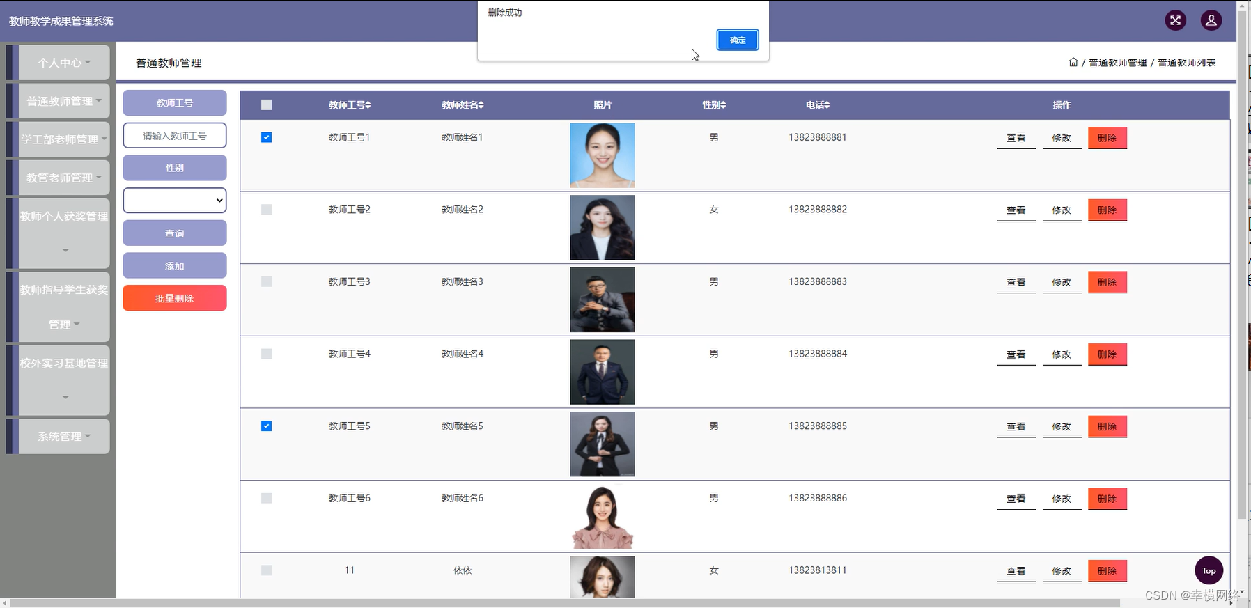 附源码 Javassm计算机毕业设计教师教学成果管理系统50vyc源码程序数据库部署教学成果系统数据 Csdn博客