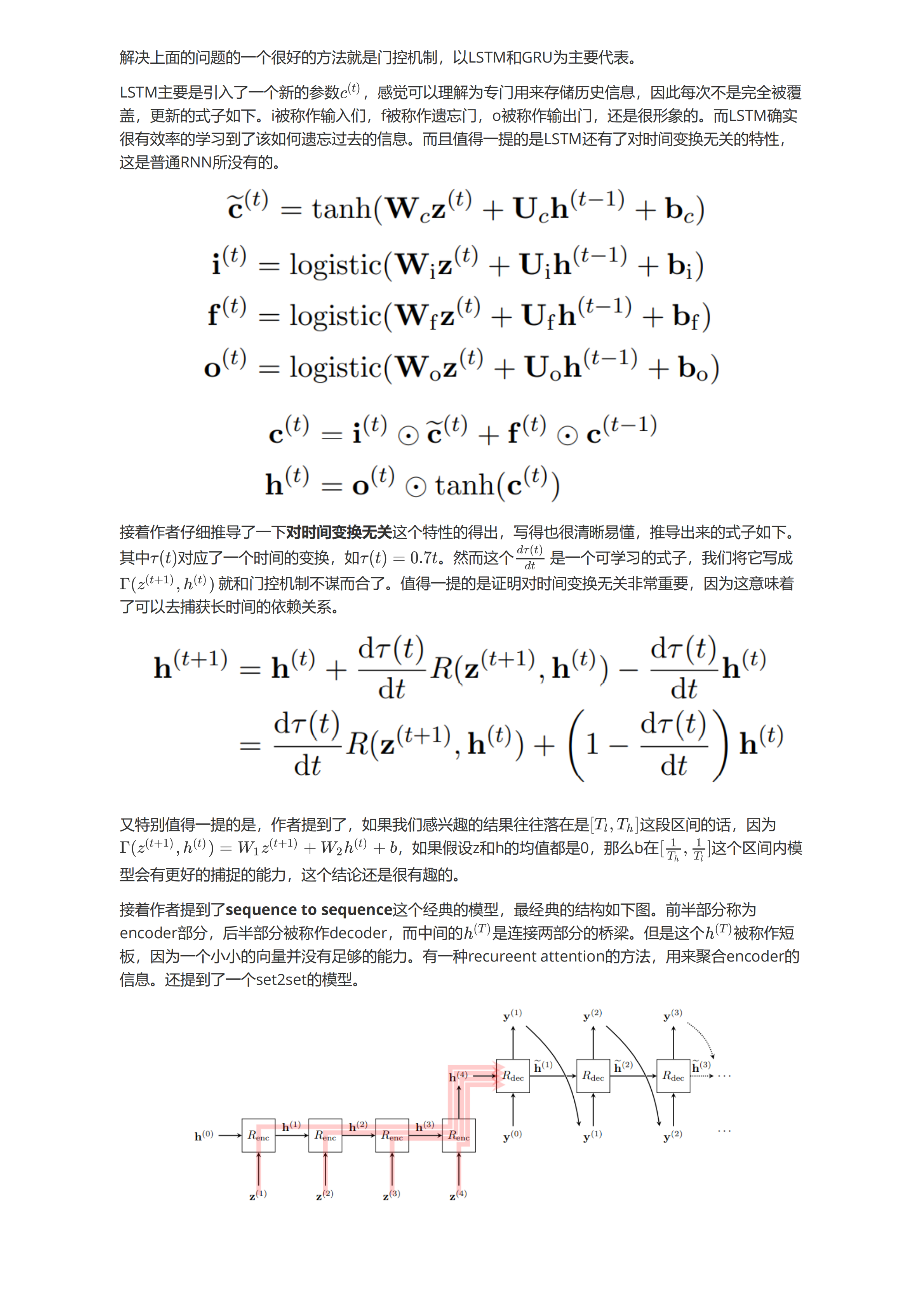 Geometric Deep Learning Grids, Groups, Graphs, Geodesics, and Gauges 理解 ...