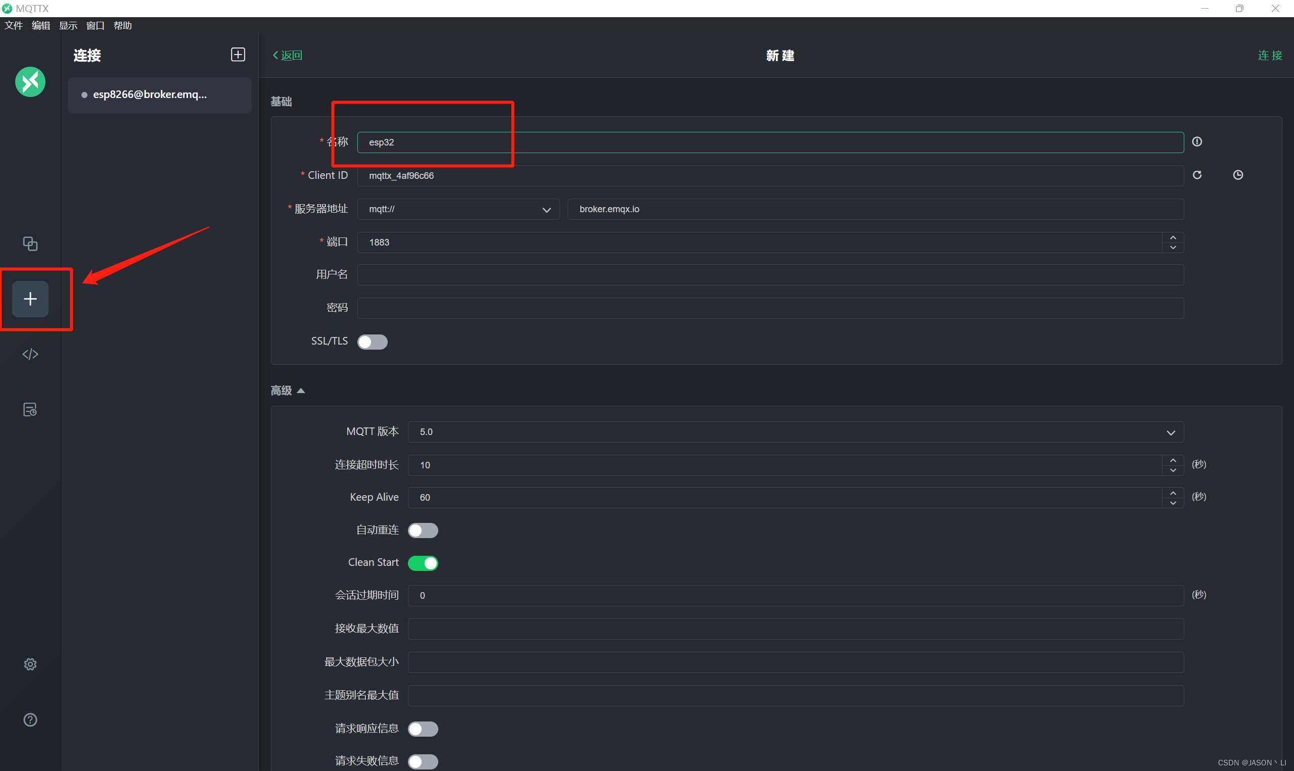 Windows用emq配备的mqttx搭建mqtt服务器 Mqttx客户端如何当作服务端 Csdn博客