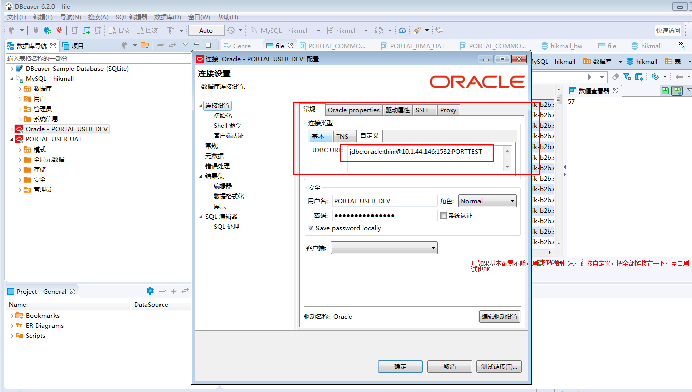 【python DBeaver链接数据库的方式】_如何使用pycharm获取dbeaver的数据-CSDN博客