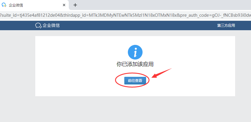 【项目管理工具】Tapd：30 人以内团队申请永久免费的 Tapd 企业版步骤-CSDN博客