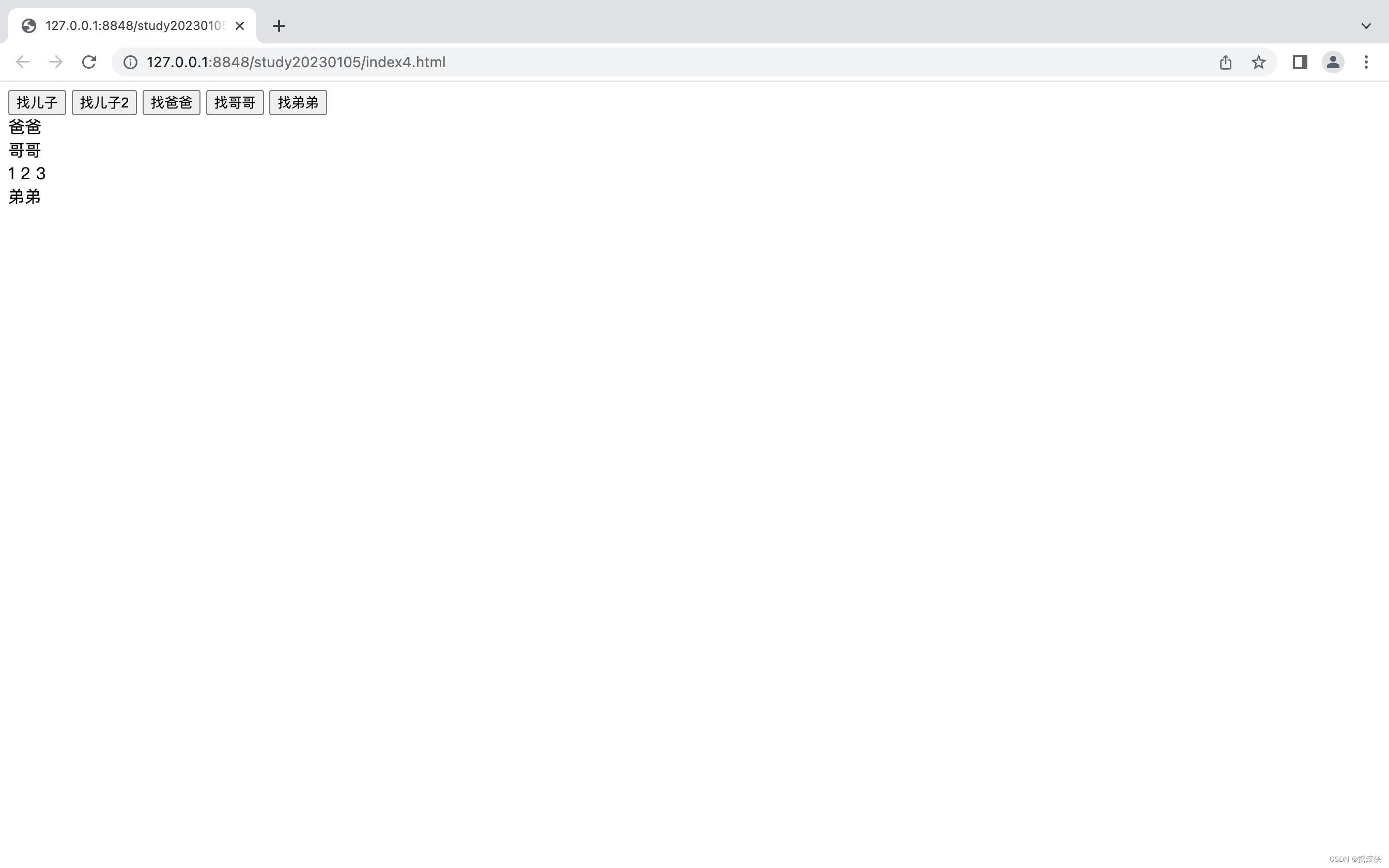 js查找元素的亲戚节点 副节点 子节点 兄弟节点_js查找兄弟元素-CSDN博客