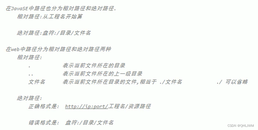 相对路径和绝对路径 Csdn博客 