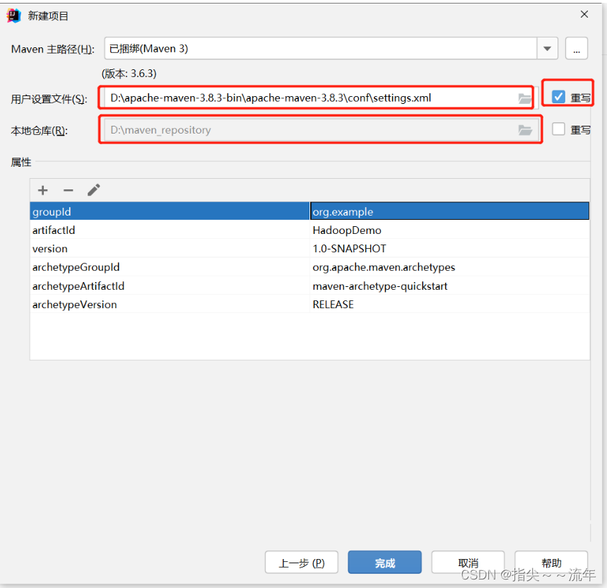 Idea集成maven环境 Csdn博客