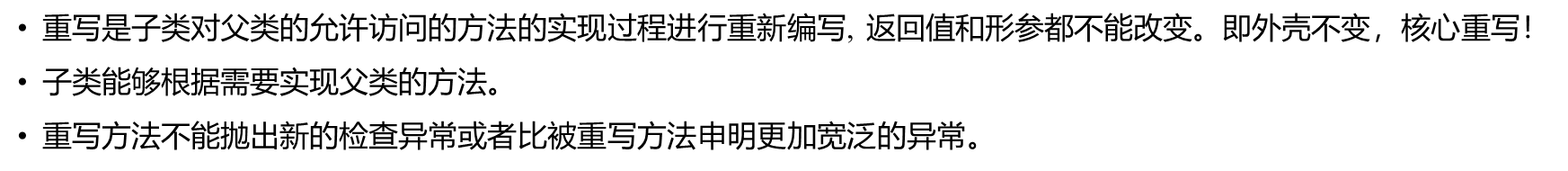 Java继承 Csdn博客 