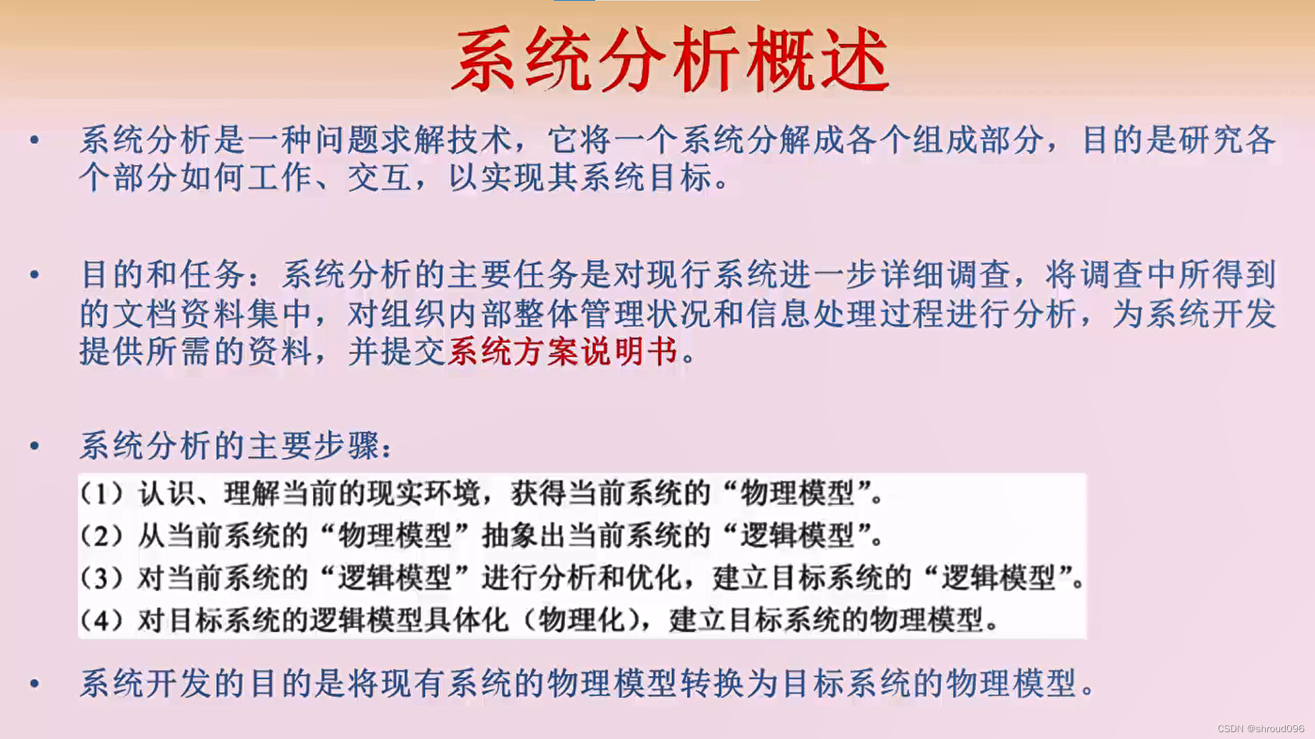 RK-17 系统开发_rk平台用的前端设计-CSDN博客