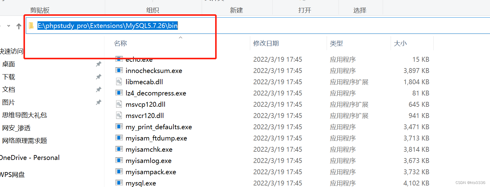 Pikachu的sql数字型注入_cmd访问pikachu数据库-CSDN博客