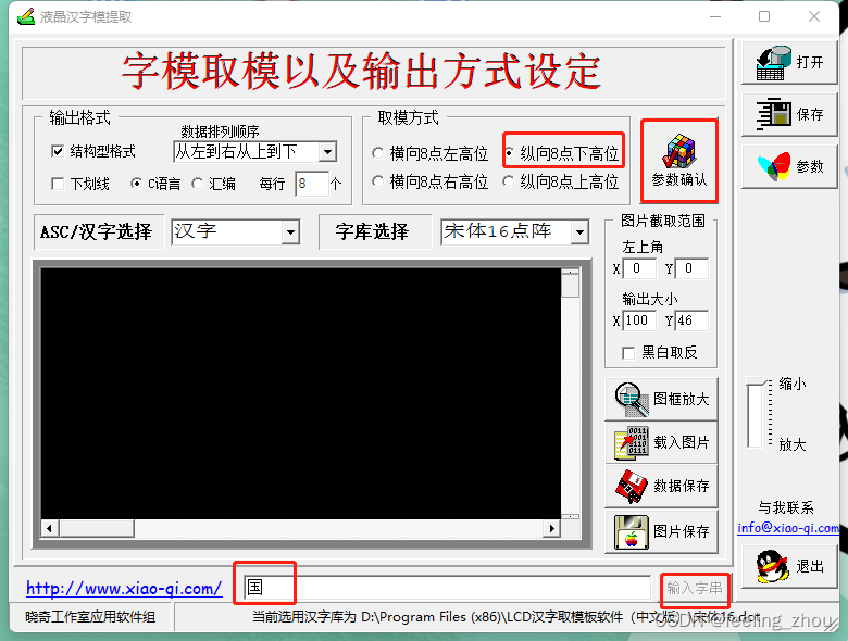 STM32F1038T6 HAL库与MAX7219点阵屏 OLED屏实现时钟动态程序_stm32f103驱动max7219 led点阵-CSDN博客