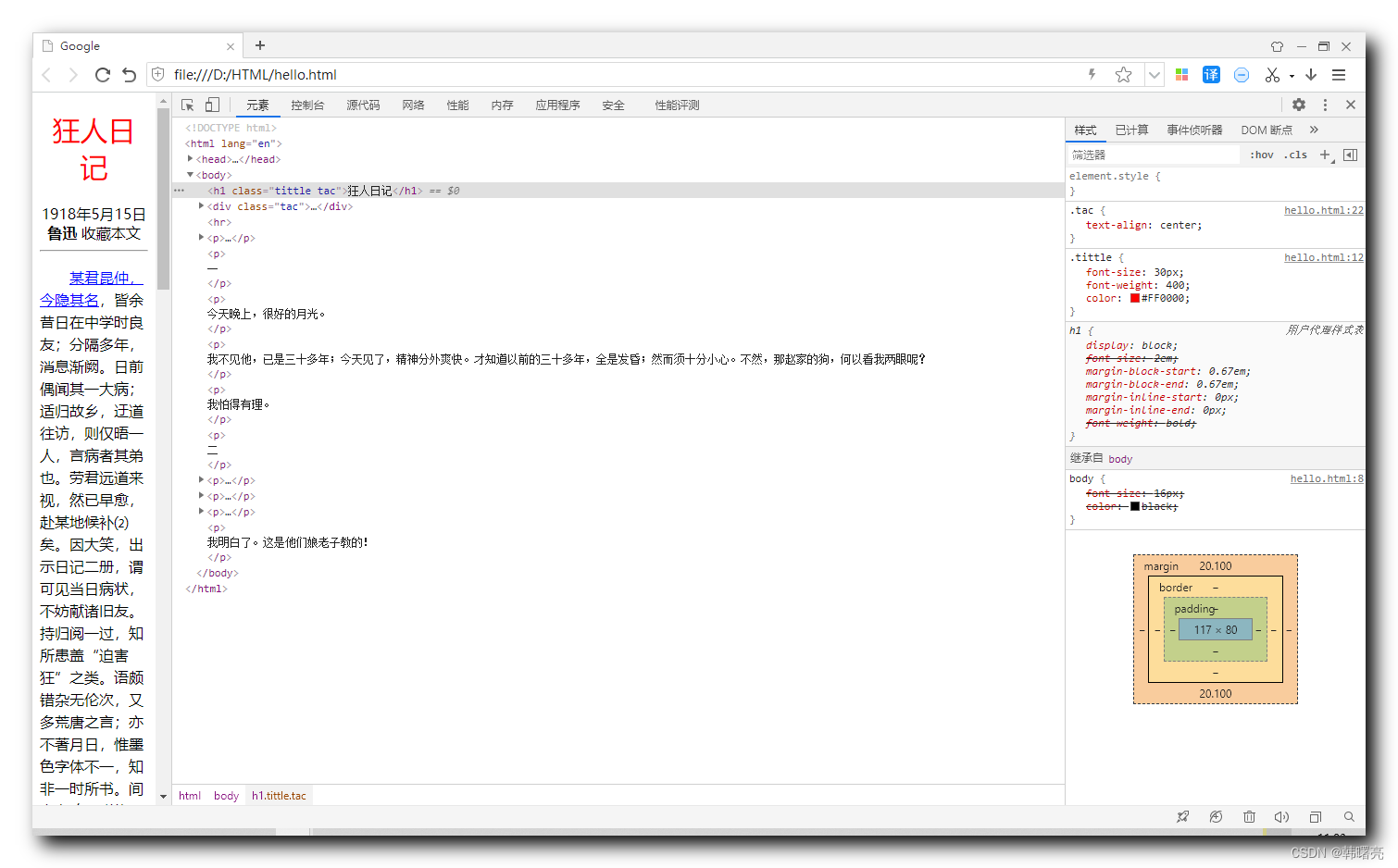 【css】开发者调试工具 打开工具 设置工具显示位置 选择元素 查看手机版样式 开发者调试工具缩放 修改数值大小调试 查看 Css 样式代码位置 Css如何设置 7325