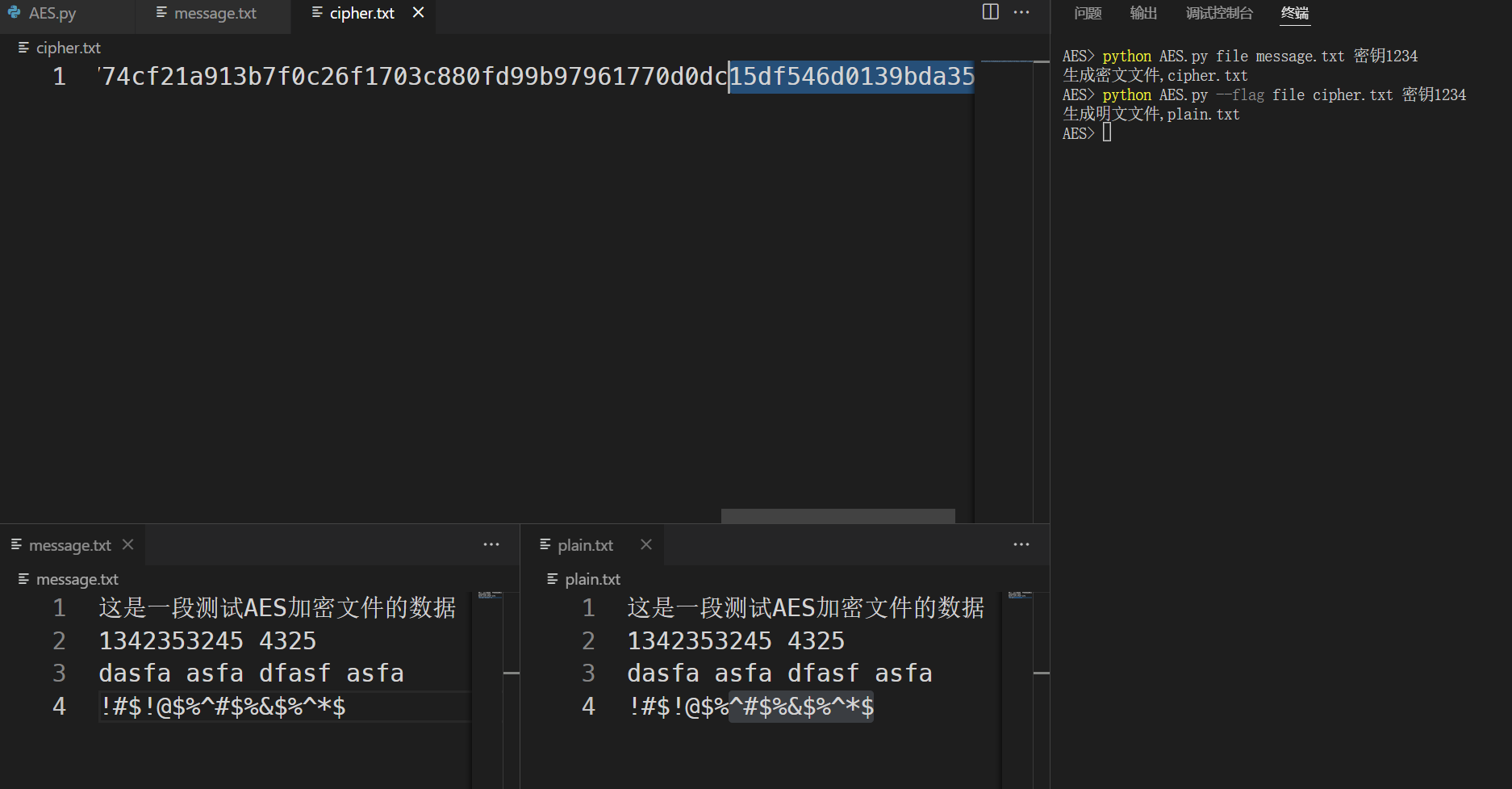 Python实现aes实现加密字符串和加密文件小7探长的博客 Csdn博客aespy