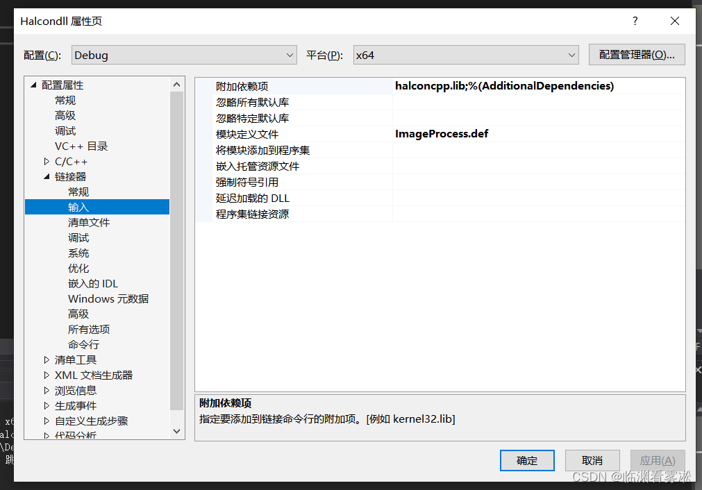 vs2019的C++联合halcon进行开发（基于动态链接库的调用）_halcon与vs2019联合编程-CSDN博客