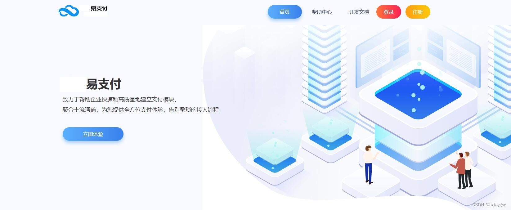 Ripro9.0主题对接易支付详细教程_wordpress的ripro主题微信支付接口网络异常-CSDN博客