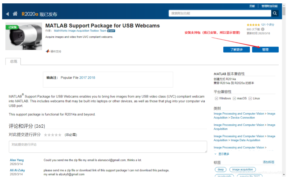 MATLAB调用USB摄像头实现过程_matlab support package for usb webcams-CSDN博客