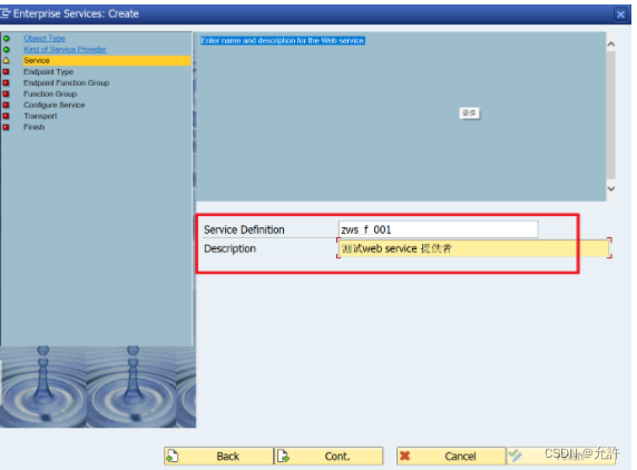 SAP Web Service-提供者_sap webservice provide-CSDN博客