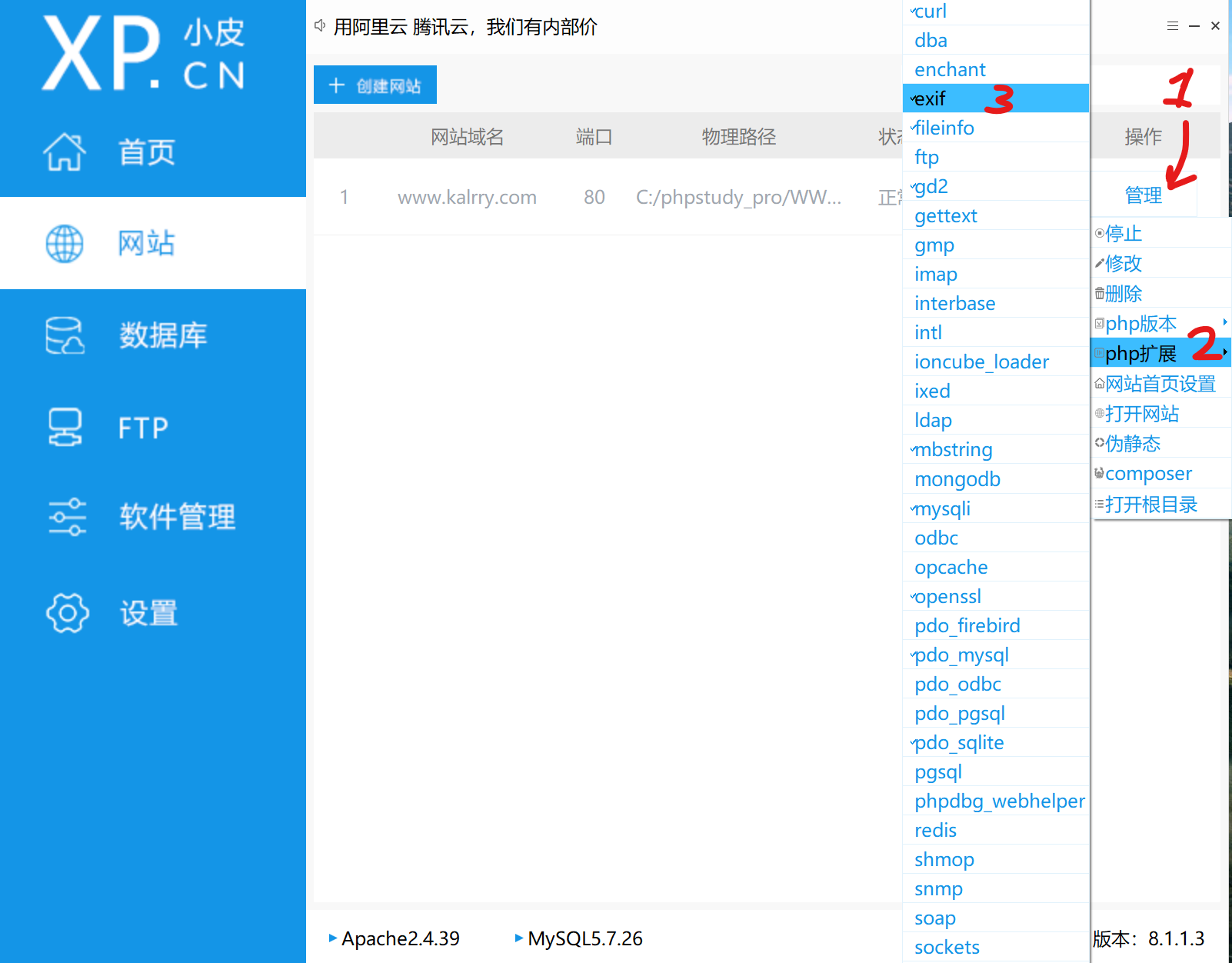 开源论坛DiscuzQ 本地安装--保姆教程---kalrry-CSDN博客