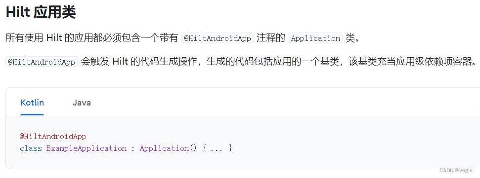 记录一下--关于Hilt在多模块开发中的使用_hilt 多module-CSDN博客