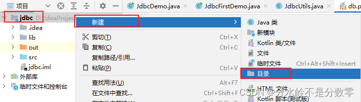 【java】idea连接数据库数据库连接javaidea Csdn博客