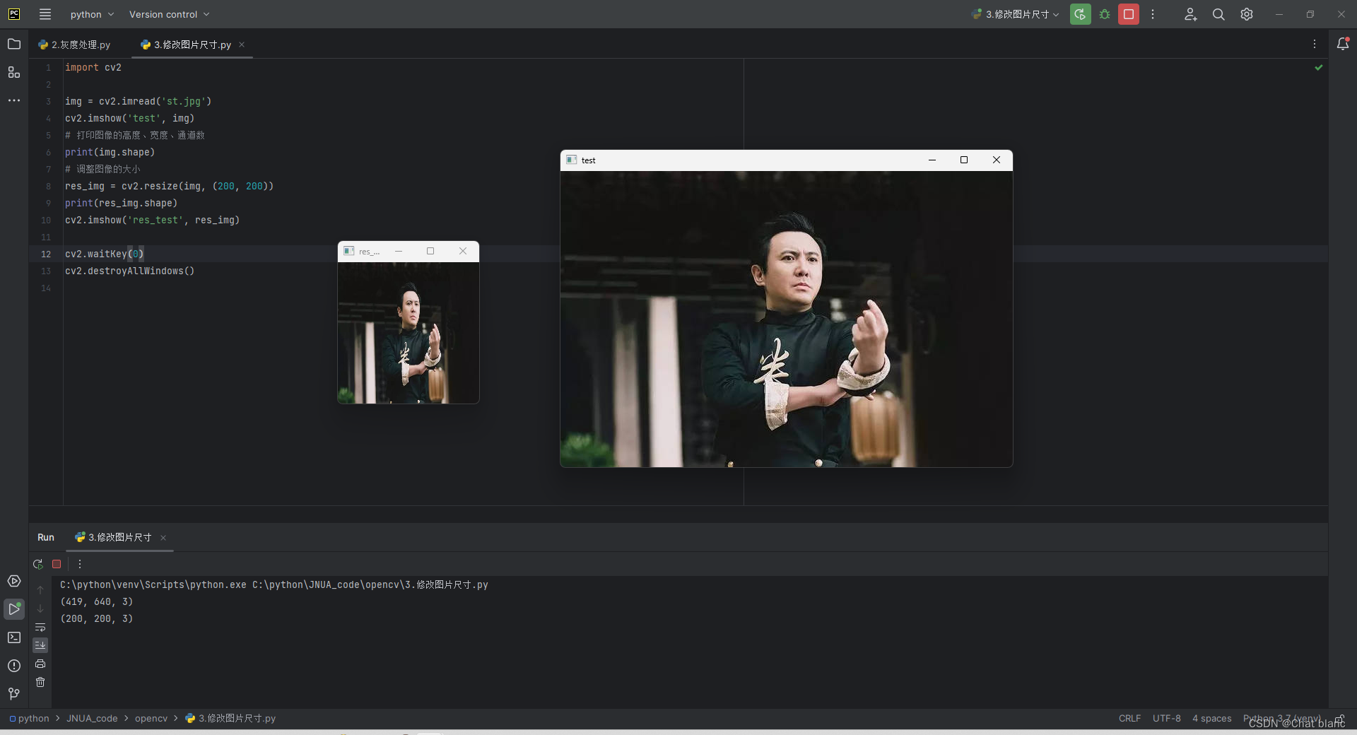 Python Opencv 人脸识别第二部分:图像的灰度转换、如何修改过大的图片尺寸python识别人脸宽度 Csdn博客