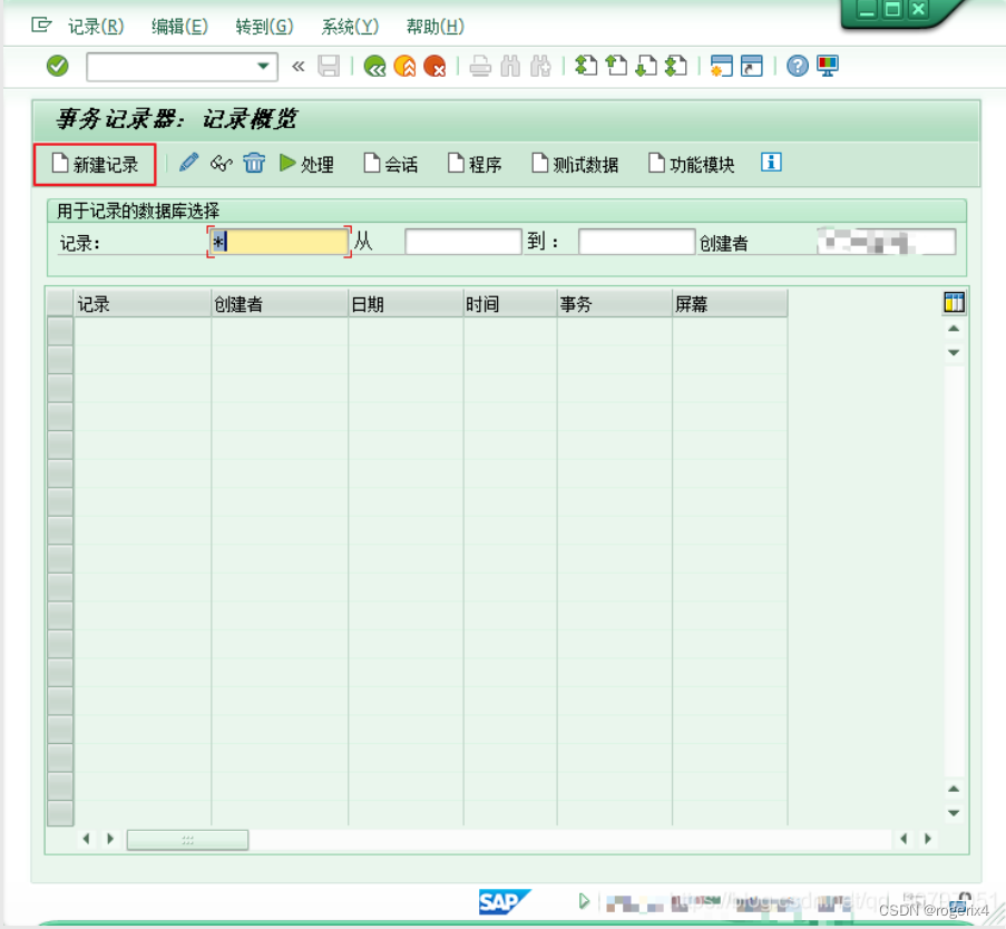 SAP SHDB 录制BDC并程序调用BDC教程 – 源码巴士