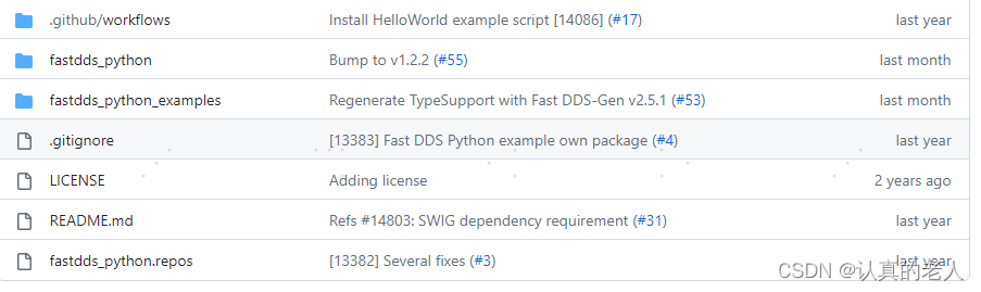 FASTDDS-Python 环境搭建-CSDN博客