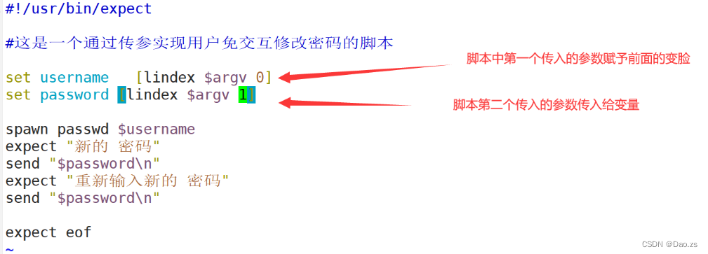 Shell脚本之免交互_shell脚本免交互-CSDN博客