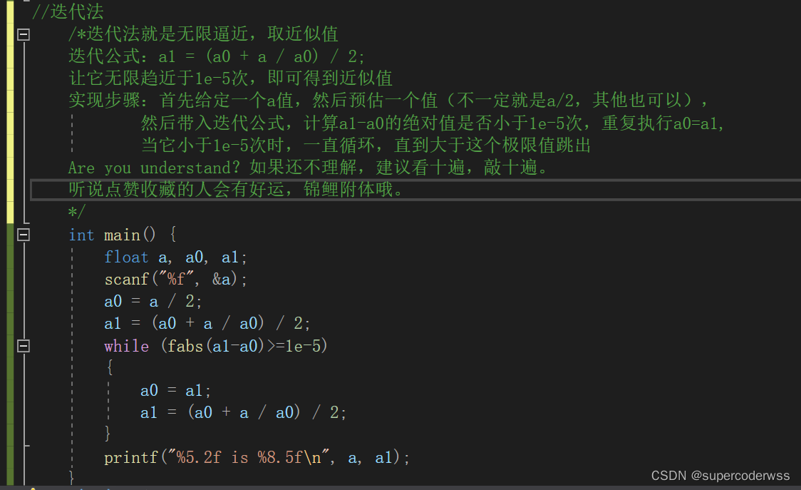 牛顿迭代法求方程的根(一元多次方程的根)迭代法求解一元多次方程的实数根 Csdn博客