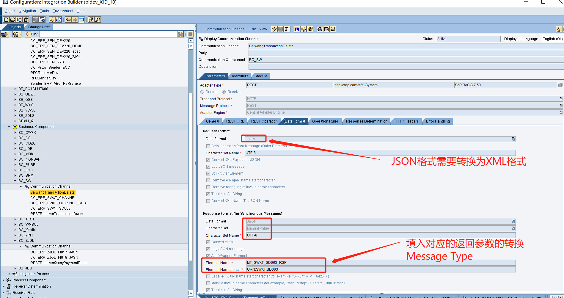 PI接口配置（RFC）_pi调用rfc接口-CSDN博客