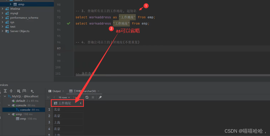 15 Sql Dql 基础查询 Csdn博客