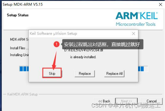 A_A01_002 MDK5（STM32）软件安装_mdk5下载-CSDN博客