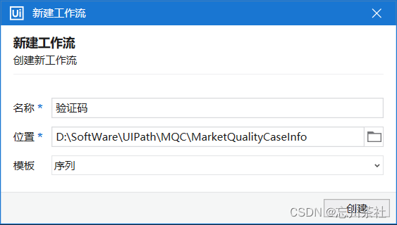 UIpath获取验证码_uipath滑块验证码-CSDN博客
