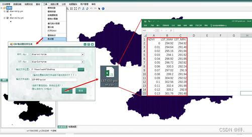 ArcGIS Engine 二次开发结课大作业_arcengine二次开发教程-CSDN博客