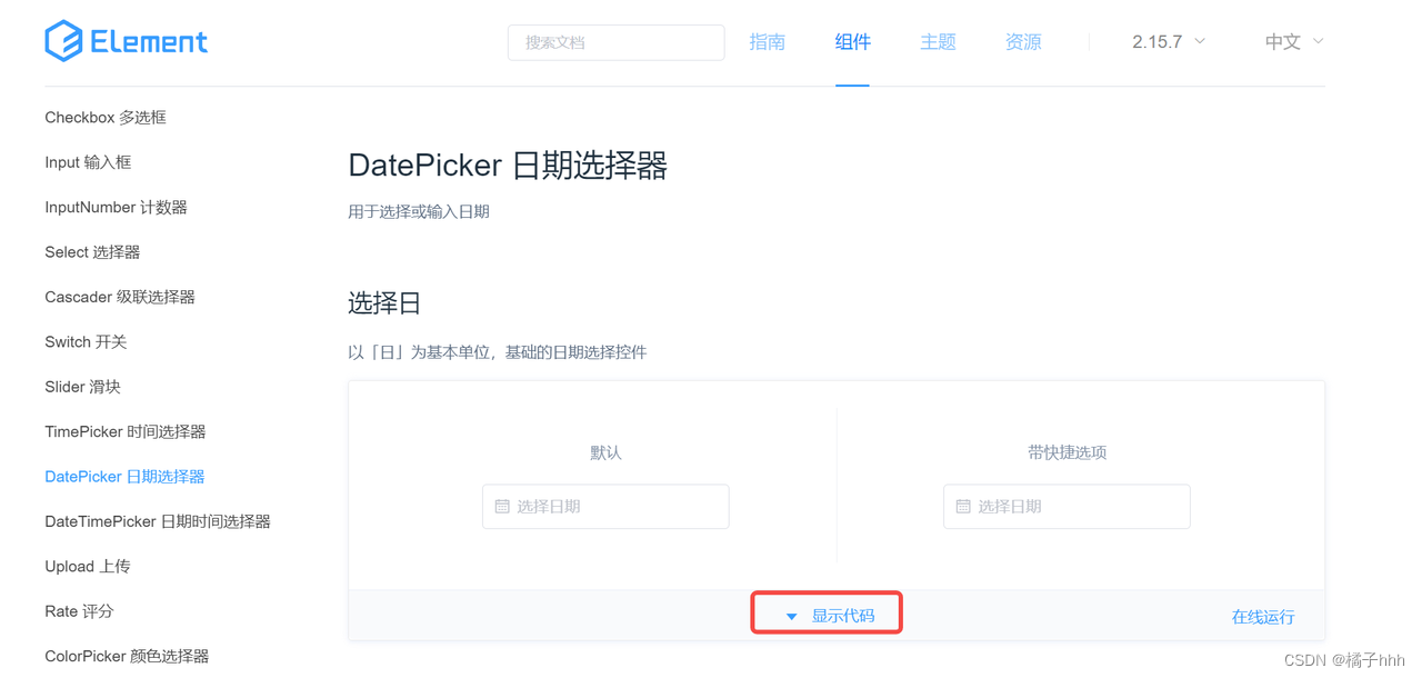 Vue入门，8大基本用法_vue基本使用-CSDN博客