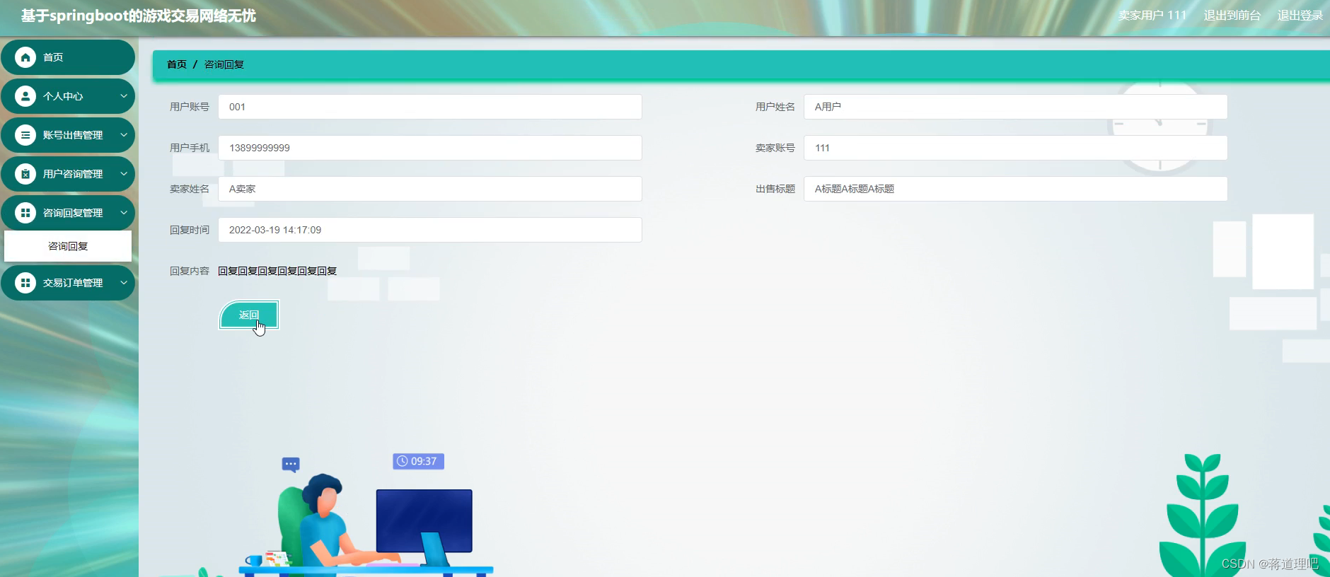 Springboot毕设项目基于springboot的游戏交易网络无忧3op09（java+VUE+Mybatis+Maven+Mysql）-CSDN博客