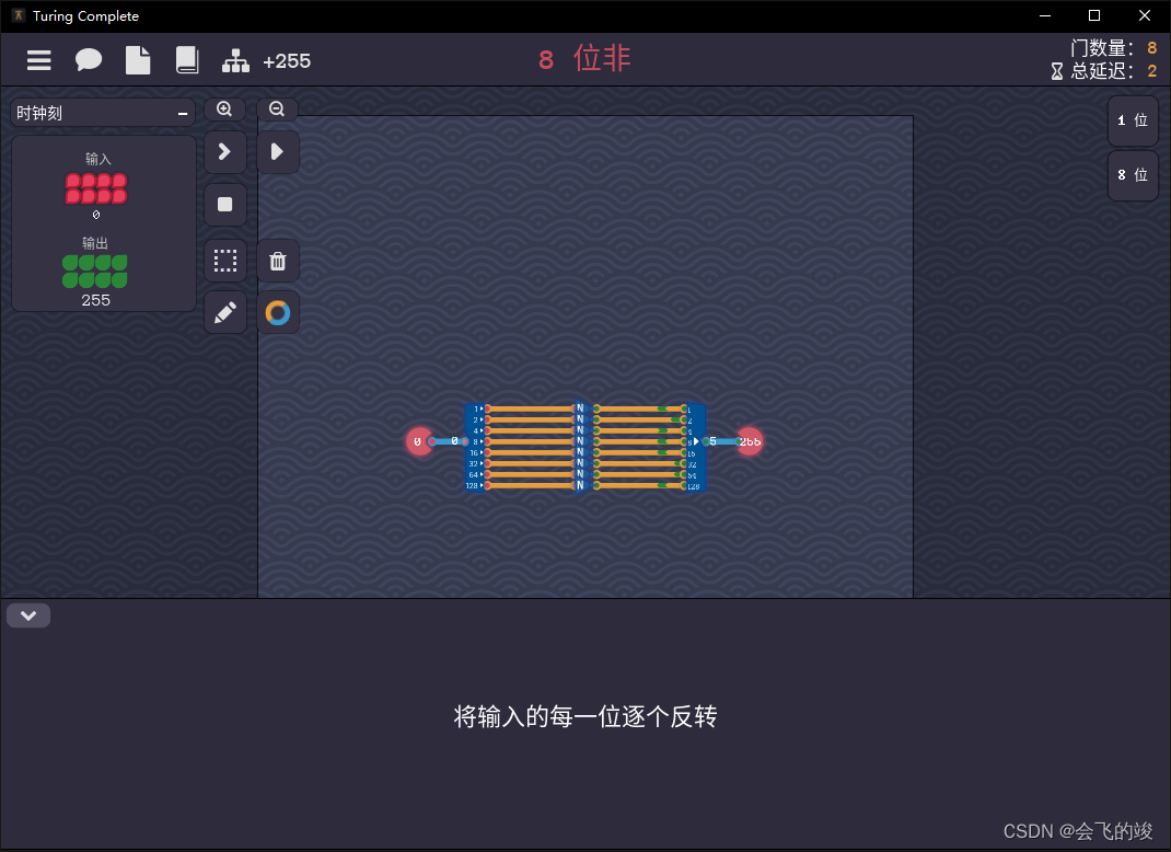 Turing Complete【图灵完备steam游戏教你如何从0到1造一台cpu】-4.算术运算-1/2逻辑运算_图灵完备1位开关-CSDN博客