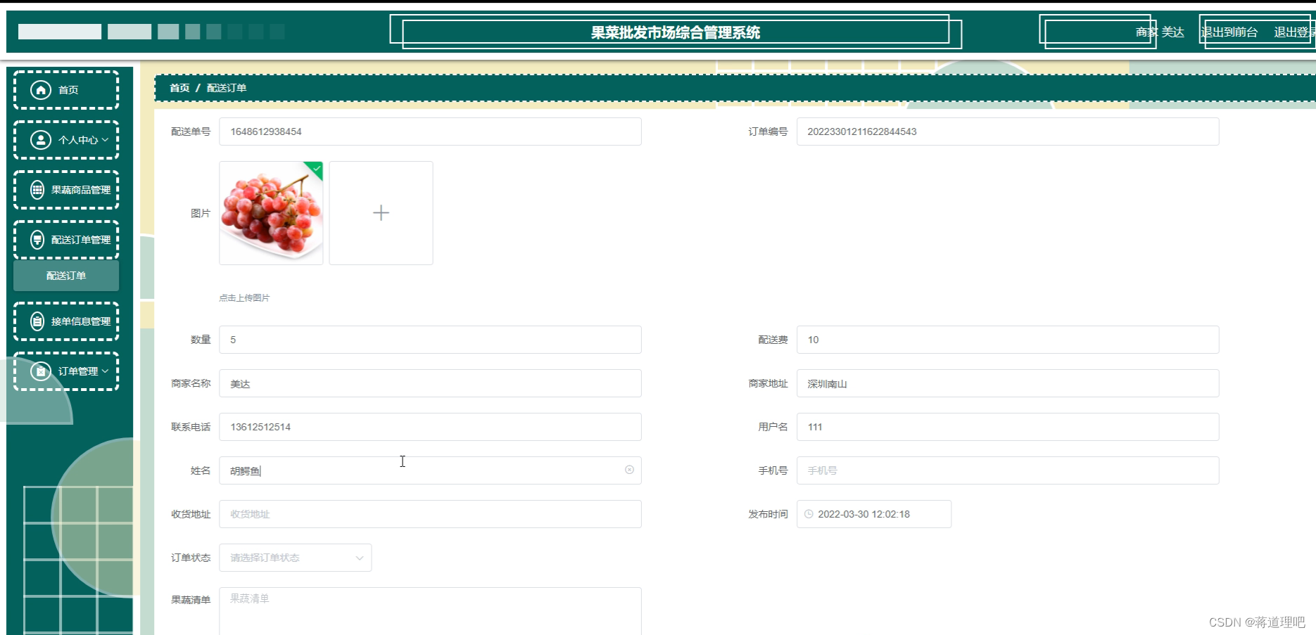 Springboot毕设项目果菜批发市场综合管理系统8r799（java+VUE+Mybatis+Maven+Mysql）_果蔬批发市场管理平台搭建-CSDN博客